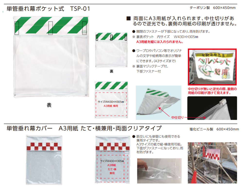 取り扱い資材｜株式会社ミウラ